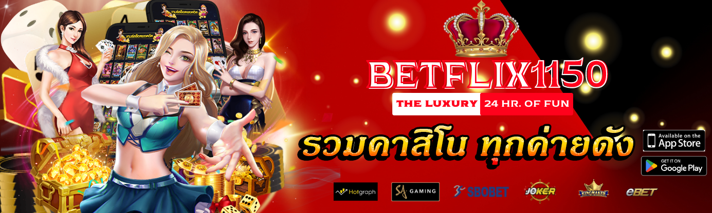 รวมเว็บ betflix1150 แหล่งรวมข้อมูลสล็อตออนไลน์ที่คุณต้องการ
